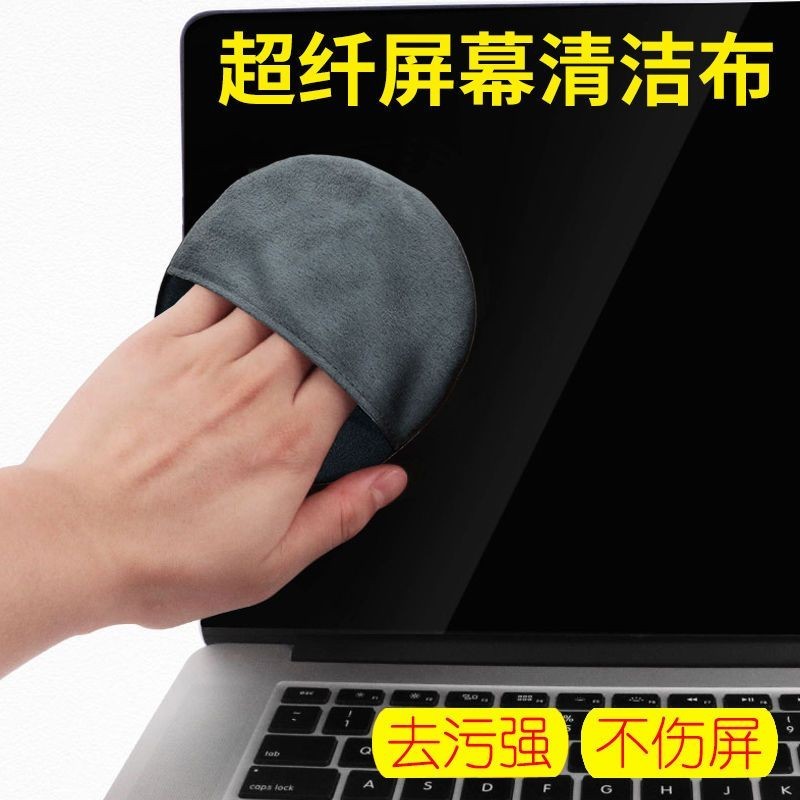 Computer screen cleaning cloth Notebook wipe cell phone cleaner LCD ...