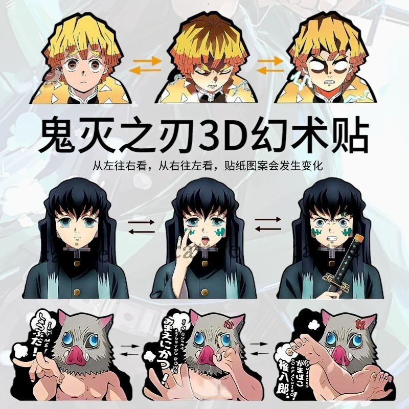 3D Anime Motion Stickers Demon Slayer Series Small Mobile Laptop ...