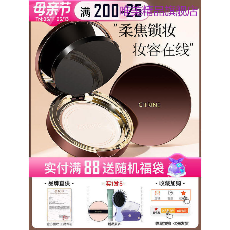 High-end Loose Powder Brand Loose Powder New Style CITRINE Chunting ...