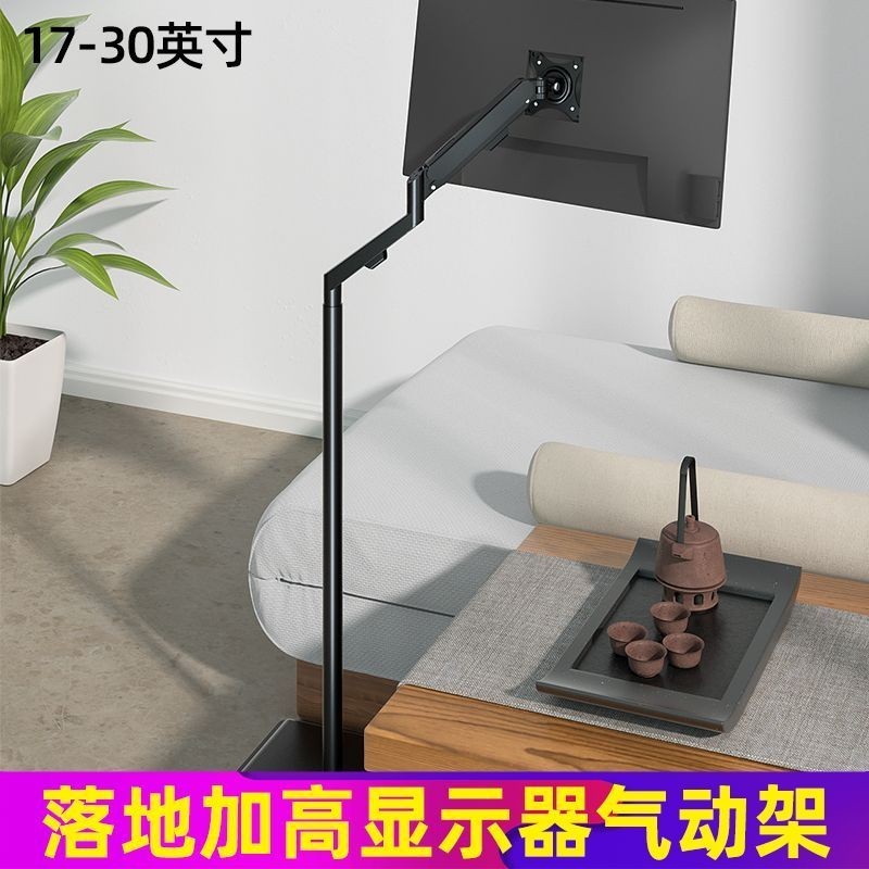 46.6-106.6cm Computer Monitor Screen Floor Moving Bracket Telescopic ...