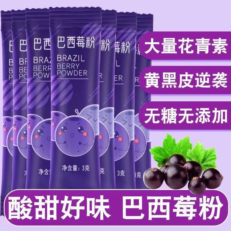 Acai Berry Powder Acai Berry Dietary Fiber Powder Acai Berry Powder Acai Berry Dietary Fiber