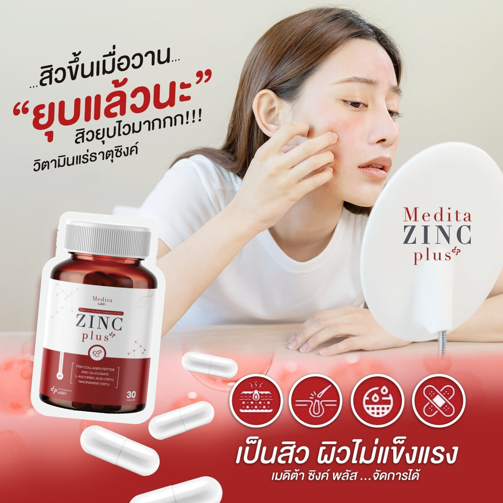 Keep Code In Life 100 [Special 3 Jar] New Formula MEDITA ZINC PLUS ...