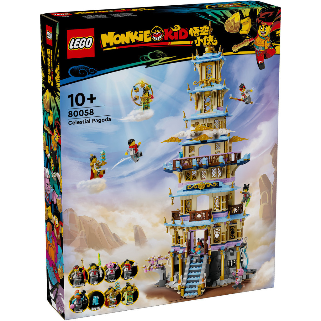 LEGO 80058 Monkie Kid Celestial Pagoda Building Toy Set (1621 Pieces ...