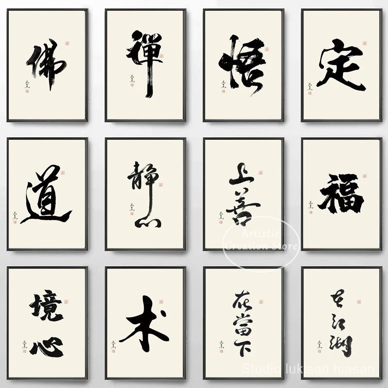 Chinese Traditional Quotes Zen Calligraphy Canvas Paintings Wall Art ...