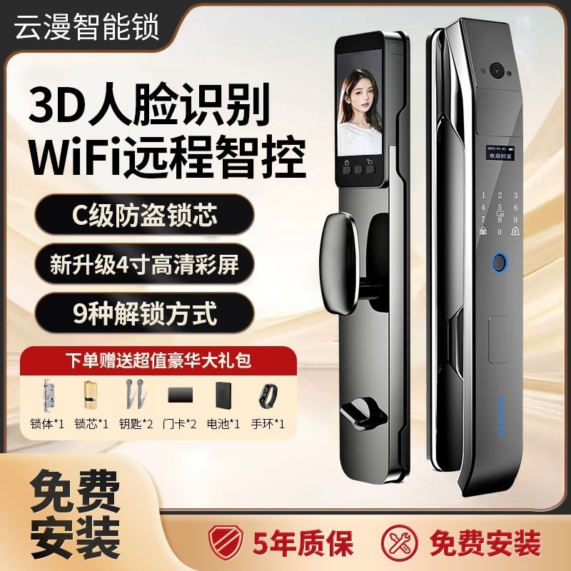 Yunman Automatic Fingerprint Lock Household Anti-theft Door Combination ...