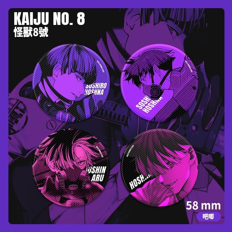 Kaiju 8 Gou Hoshina Soshiro Badge Narumi Gen Round Brooch Anime Goods ...