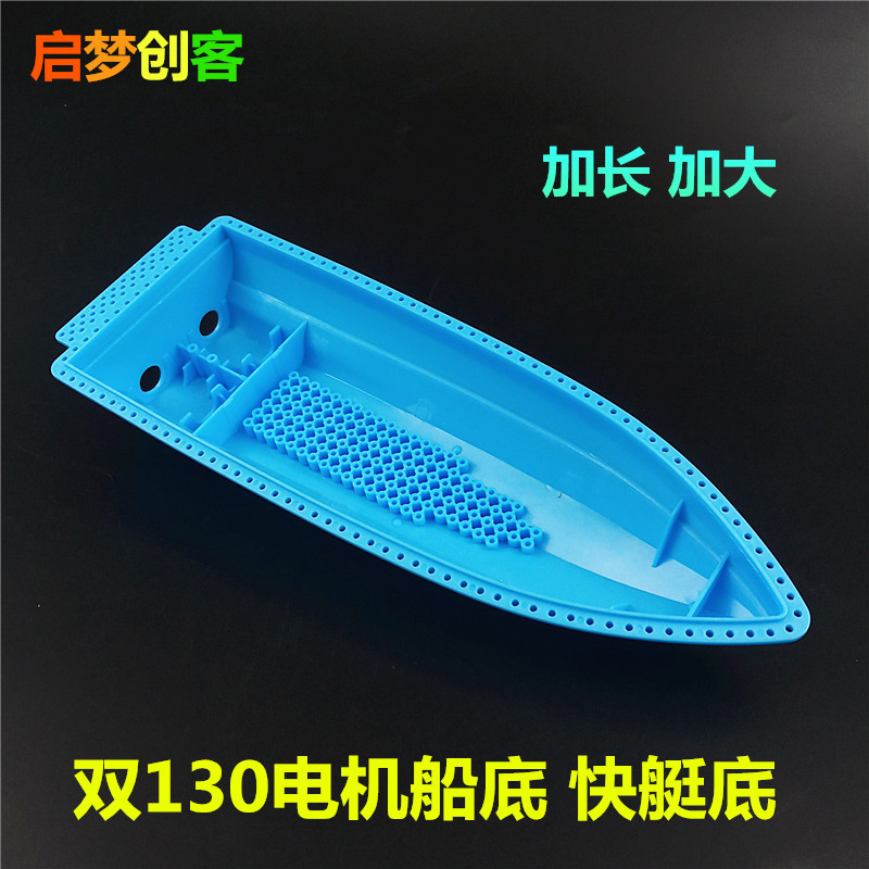 Double Propeller Boat Model DIY Modified Technology Small Production ...