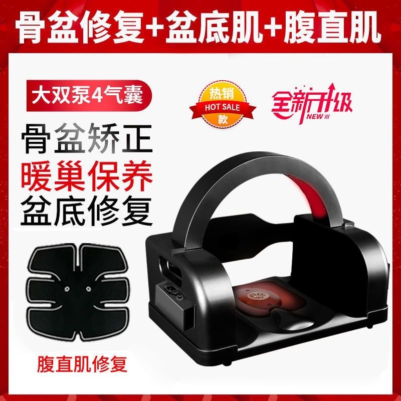 Pelvic Repair Instrument Postpartum Crotch Conditioning Instrument ...