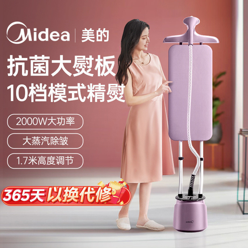 Midea Steam Ironing Machine New Homehold Iron Small Ironing Clothes ...