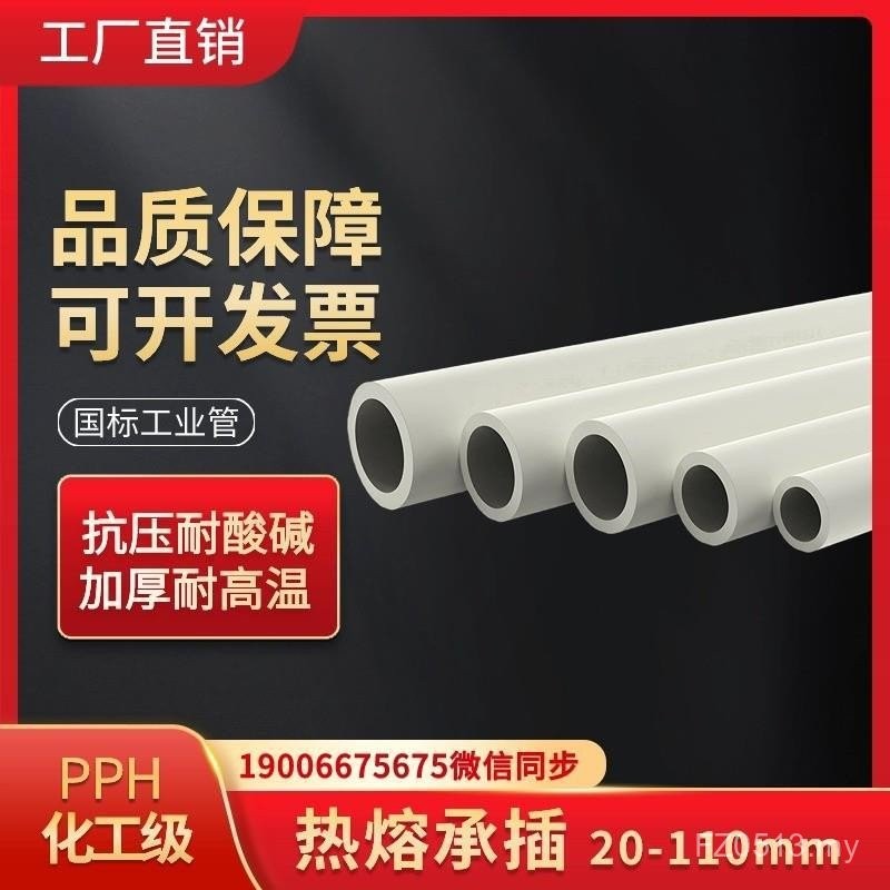 High Temperature Resistant Water Supply Pipe Polypropylene Socket Drain ...