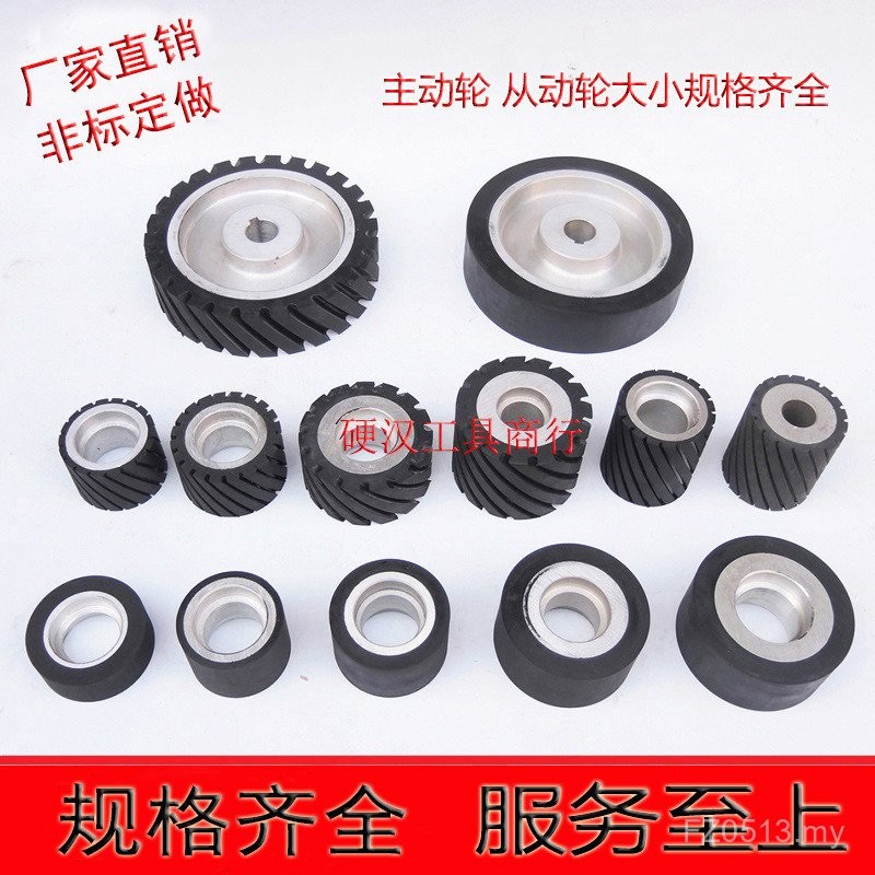 Abrasive Belt Set Wheel Passive Wheel Passing Wheel Rubber Wheel ...