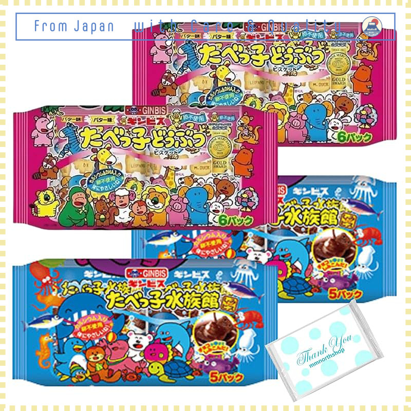 Ginbis Tabekko Doubutsu Butter 138g (23g x 6 packs) x 2 bags, Tabekko Suizokukan Shimi Choco ...