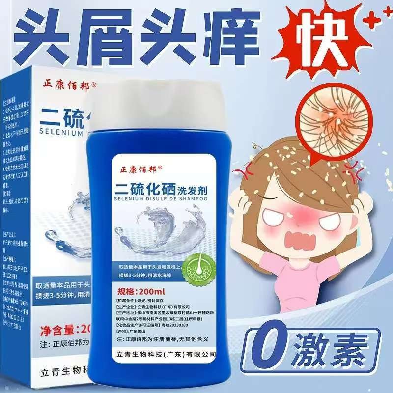 [Hydrating Silky] Medical Shampoo Selenium Disulfide Lotion Fat ...