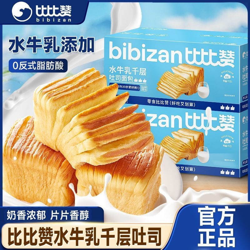 Bibizan Buffalo Milk Melaleuca Toast 1,000g Whole Box Shredded Bread ...