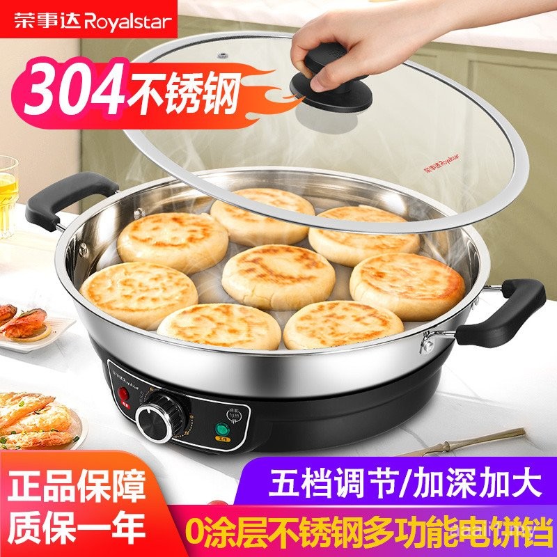 Rongshida Electric Frying Pan Multifunctional Commercial Stainless ...
