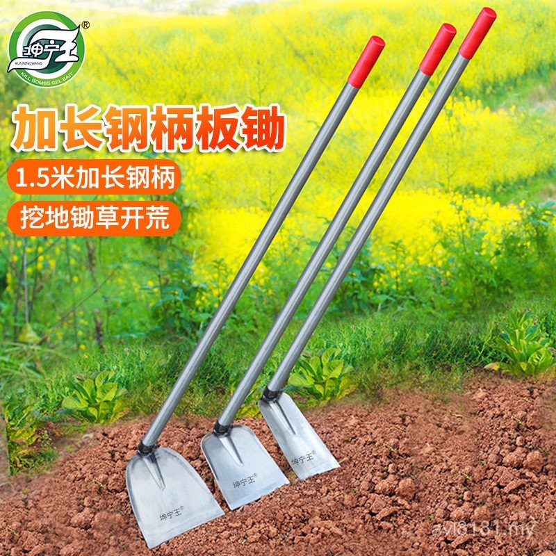 Kun Ning King Handle Cangkul Bersepadu Cangkul Pertanian Pemegang ...