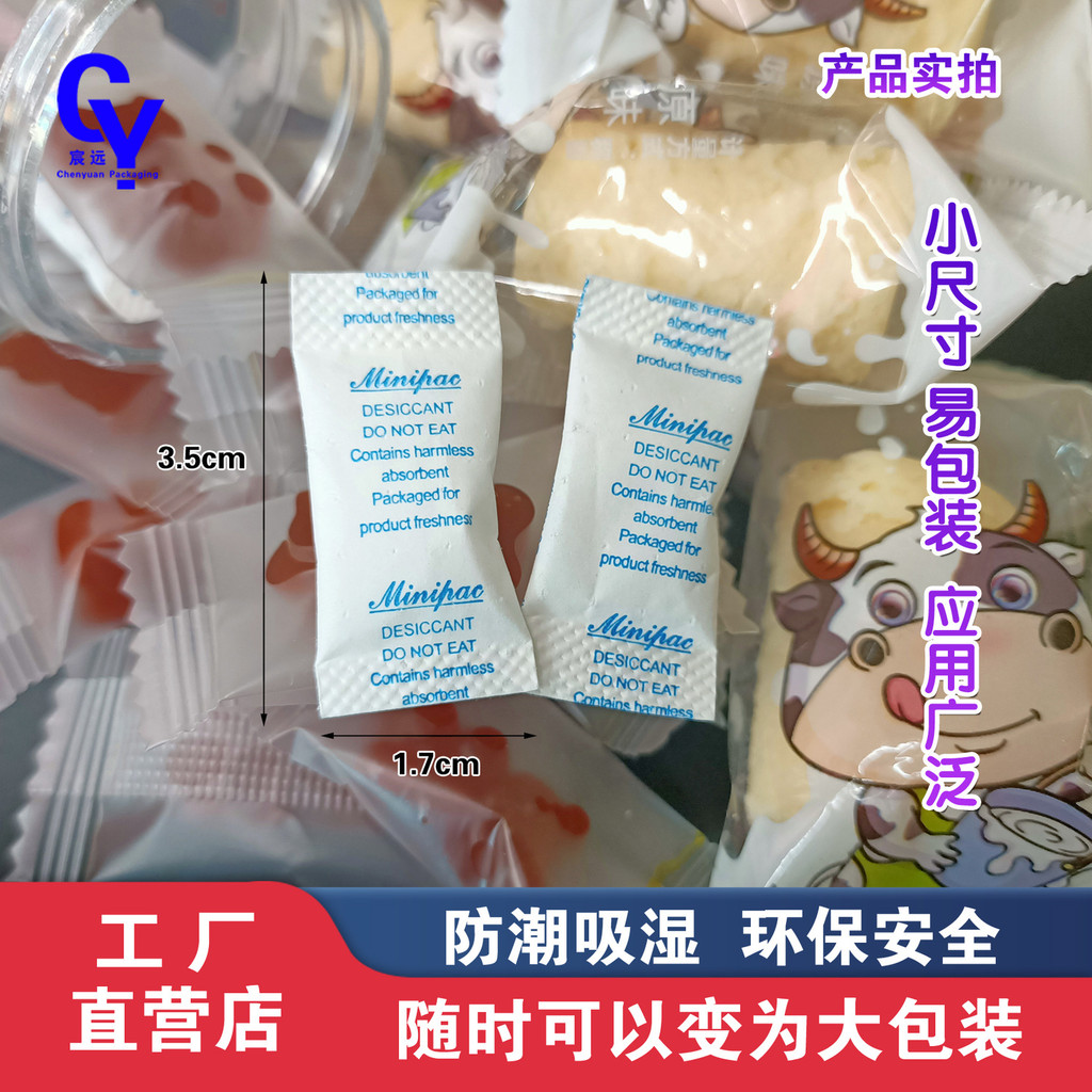 Official 0.5g Desiccant Food Medicine Grade Water Absorption Desiccant ...
