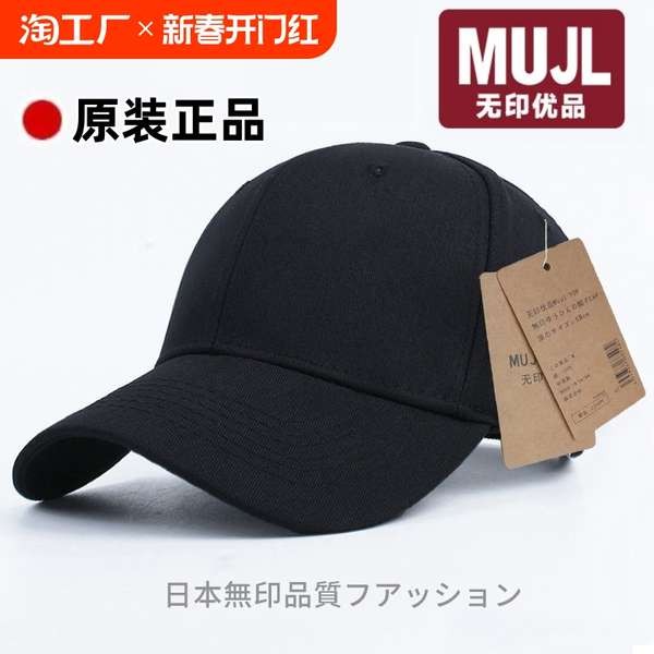 topim topi pantai Japan Muji Cap 2024 New Style Men's Soft Hard Top Big ...