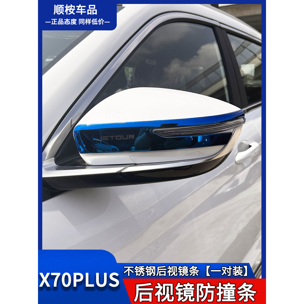 Aksesori Kereta JETOUR X70 Plus Pengubahsuaian X90 Hiasan Luar Khas ...
