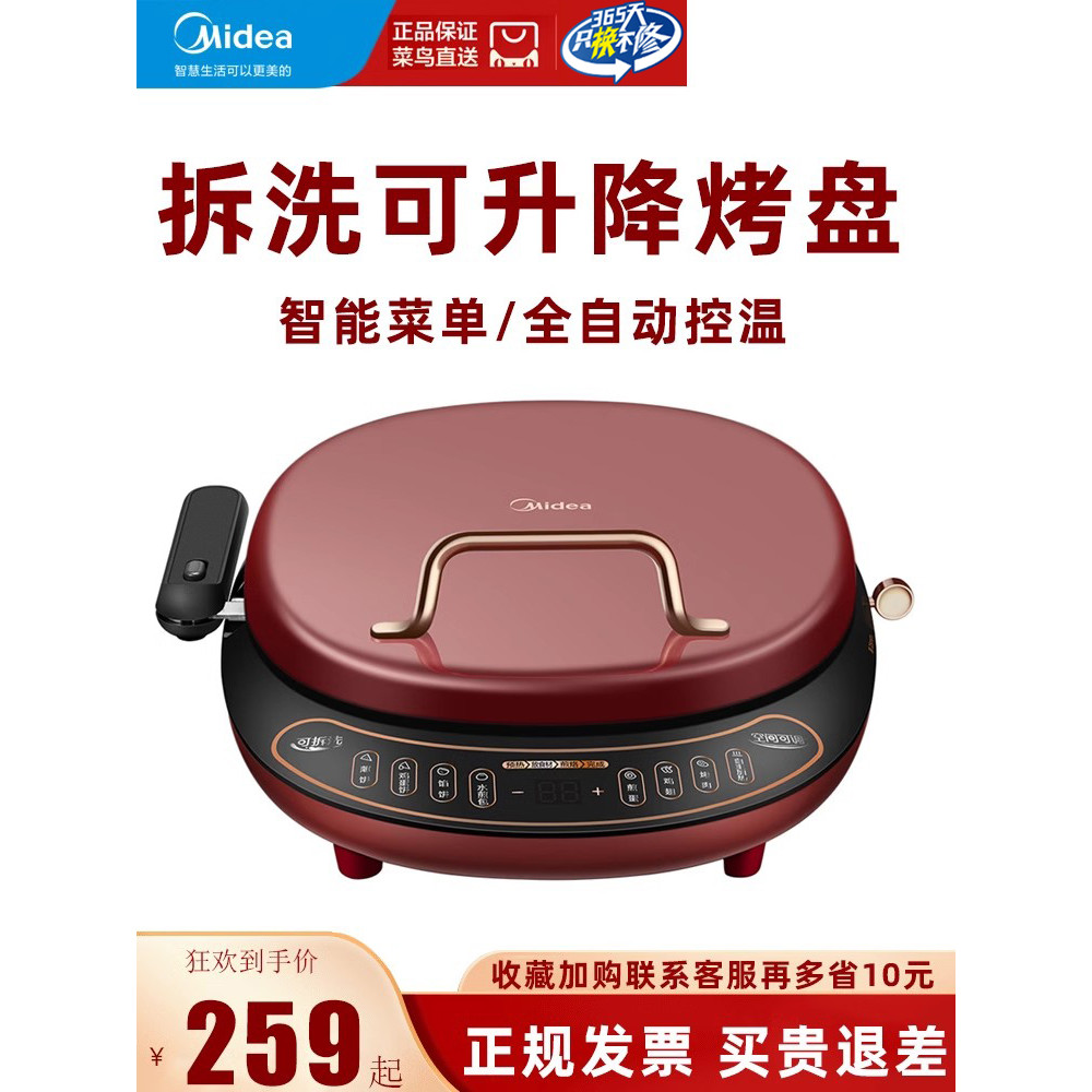 Midea Deep Electric Griddle Mesin Menggoreng dan Menggril Dua Sisi ...