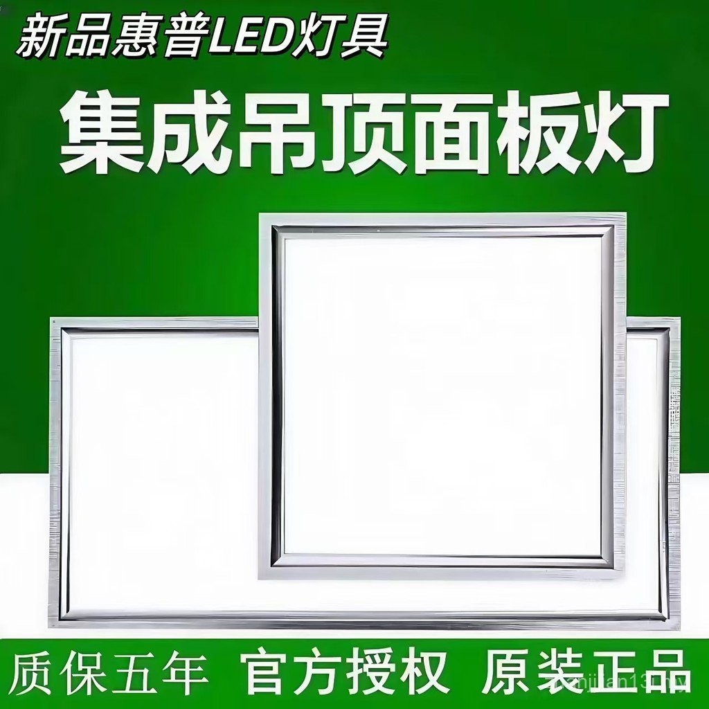 Flat Lamp 300x300led Kitchen Integrated Ceiling Lamp Aluminum Buckle ...