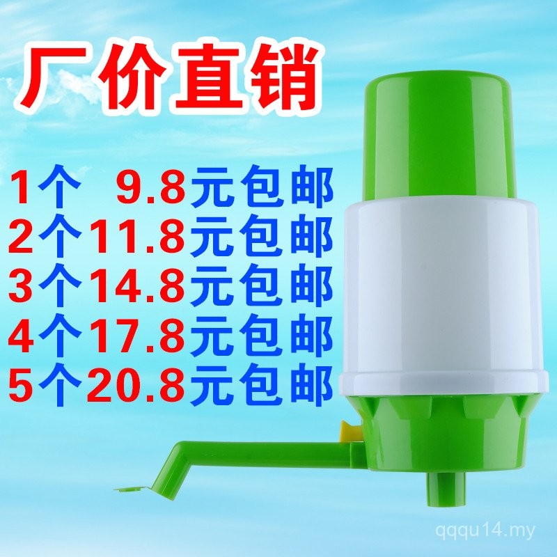 Bottled Water Pressure Water Dispenser Pure Water Pump Hand Pressure ...