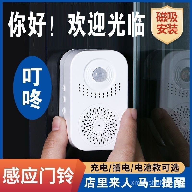 Shopee Shopee Official Doorway Welcome Sensor Entry Shop Supermarket ...