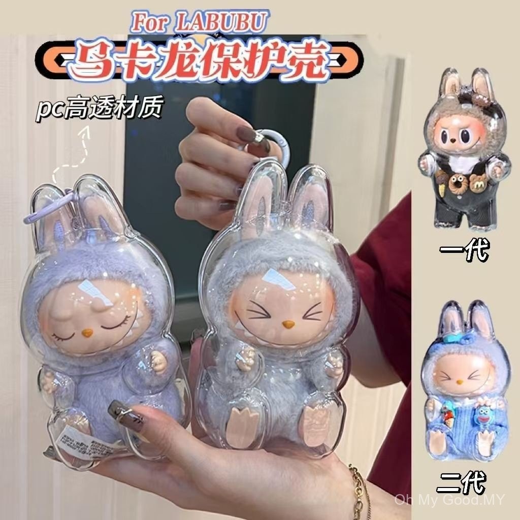 【Ready Stock】POPMART labubu display box Labubu Plush Toys Transparent ...