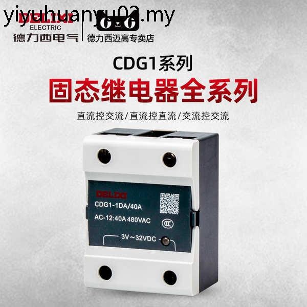 Delixi Small 24v Solid State Relay 40a Single Phase 220v DC Control AC 12 Solid ssr-40da ...