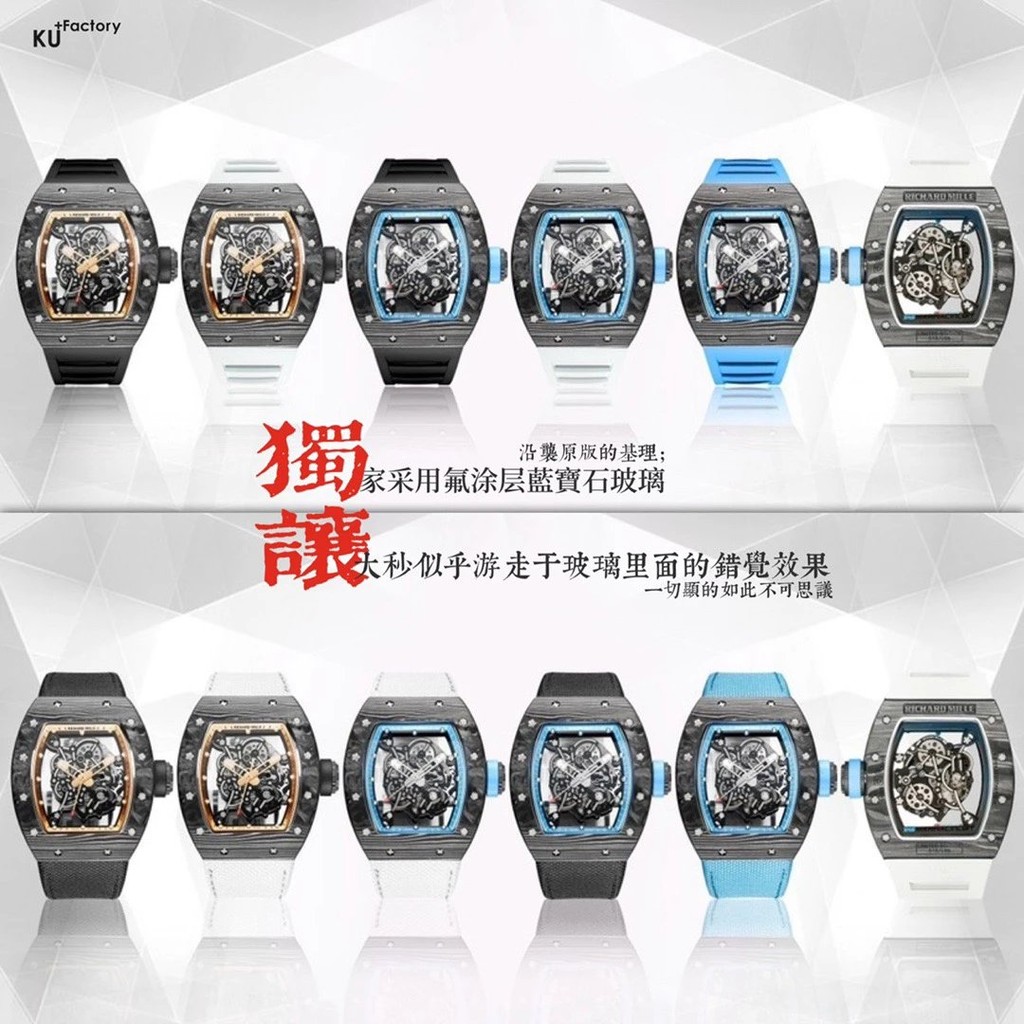 Ku Watch Richard Miller Men's Series RM055 Black/White Ceramic Case ...