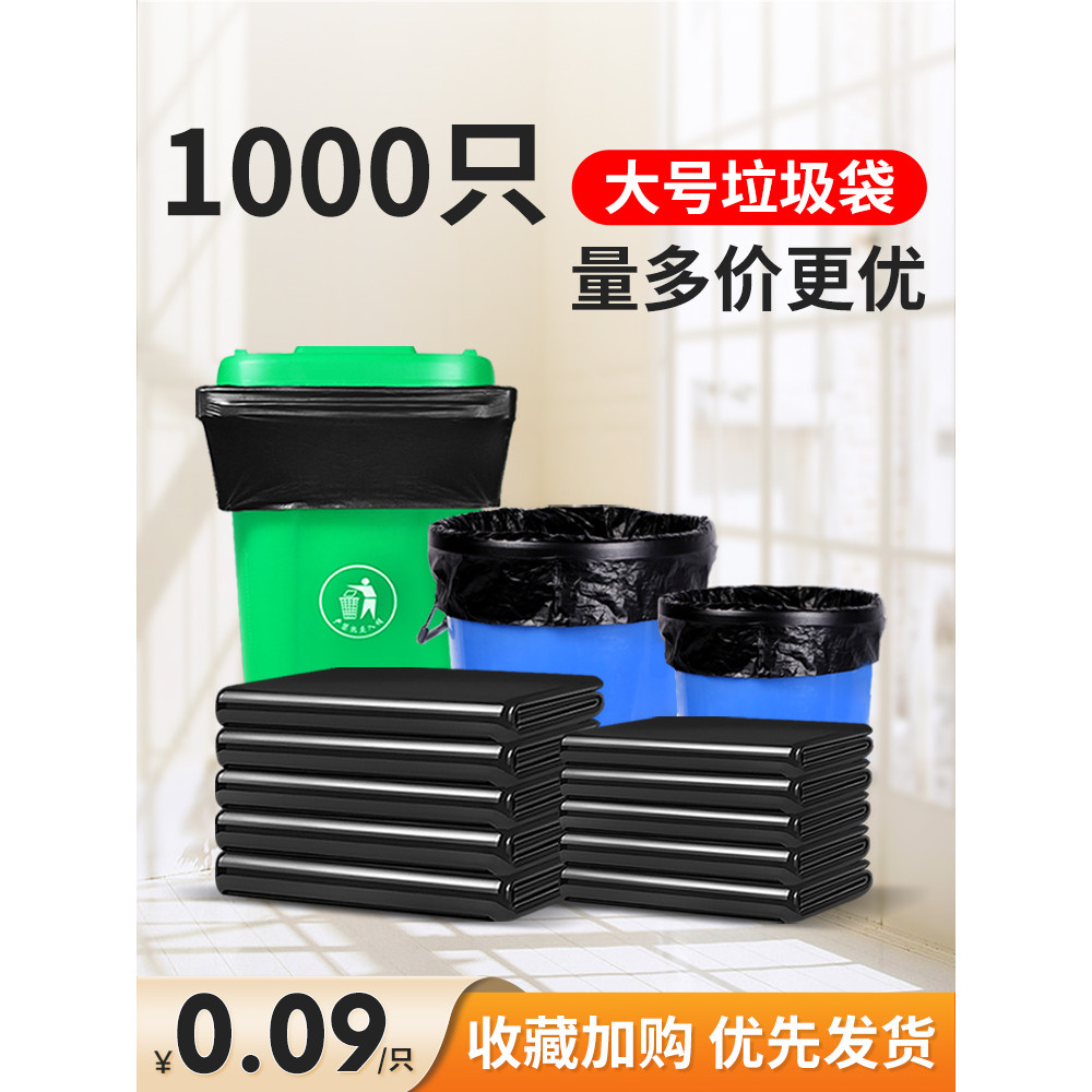 Beg Sampah Besar Saiz Besar Komer Luaran Hitam Sanitasi 80x100 Tebal ...