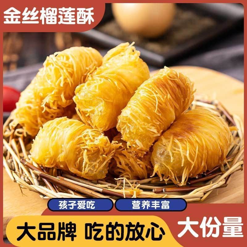 Arnold Golden Silk Durian Crisp Quick Frozen Breakfast Durian Tornado ...