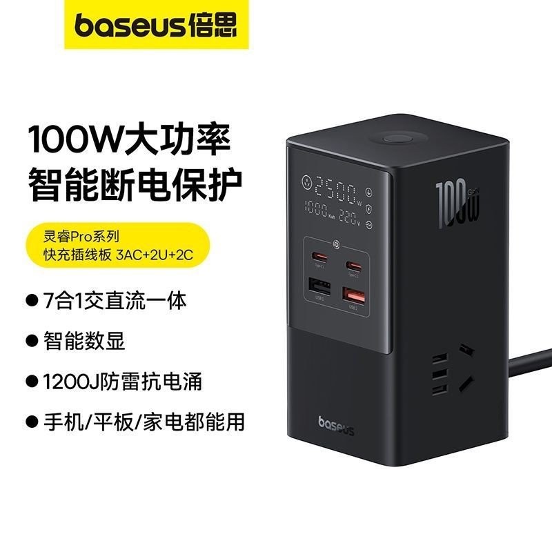 Baseus 100W Smart Digital Display Fast Charge High Power Desktop ...