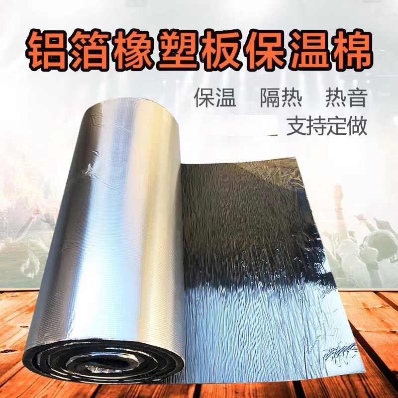 Panel penebat getah pelekat diri aluminium foil, kapas isolasi haba ...
