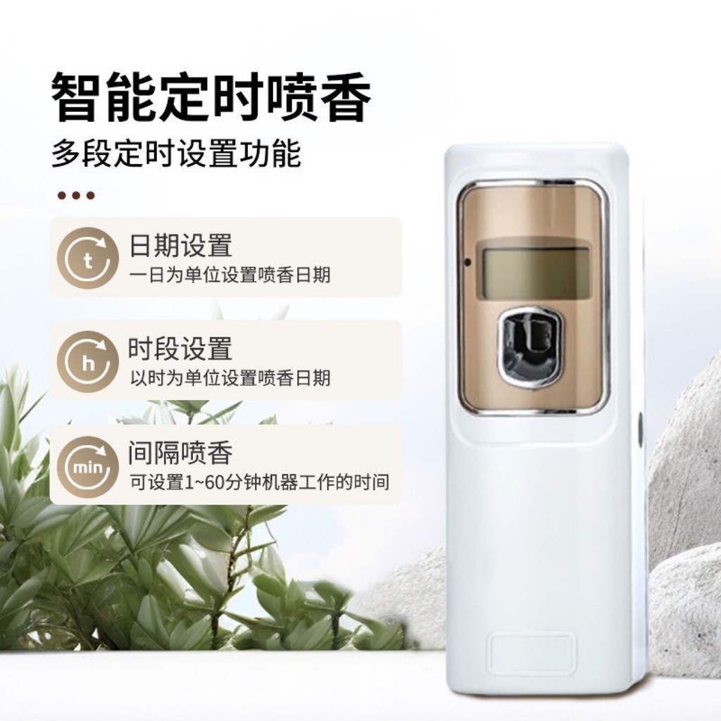 Smart Timing Fragrance Machine Perfume Hotel Fragrance Deodorant Spray ...