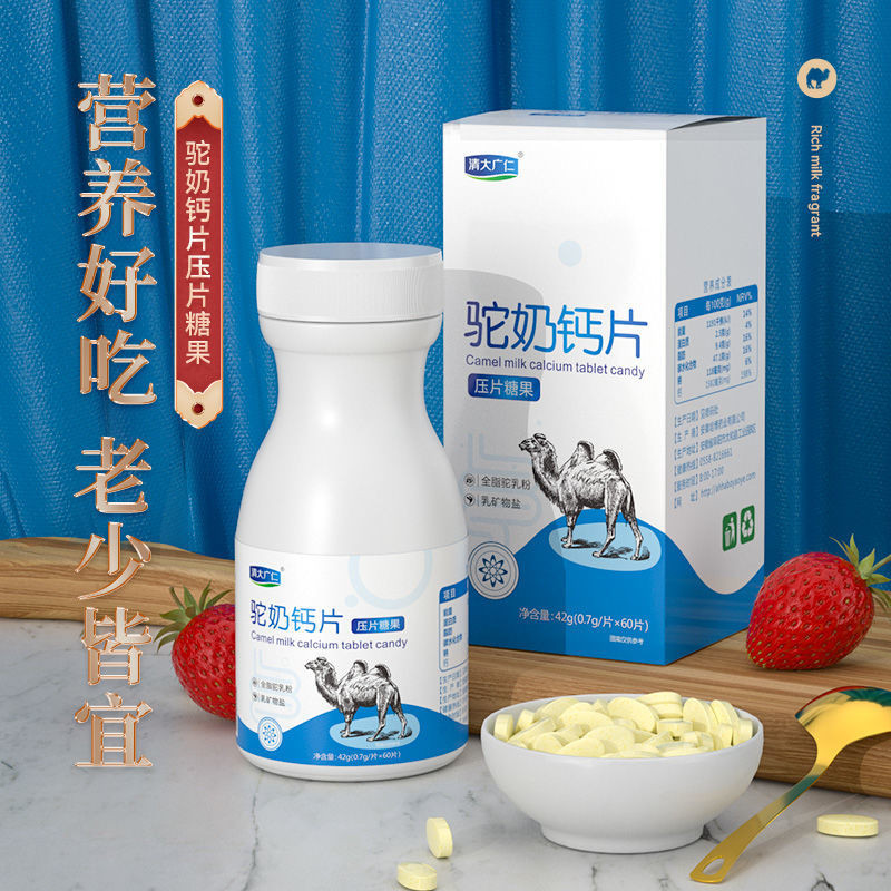 Camel Milk Calcium Tablets Authentic Whole Camel Milk Powder Growth ...
