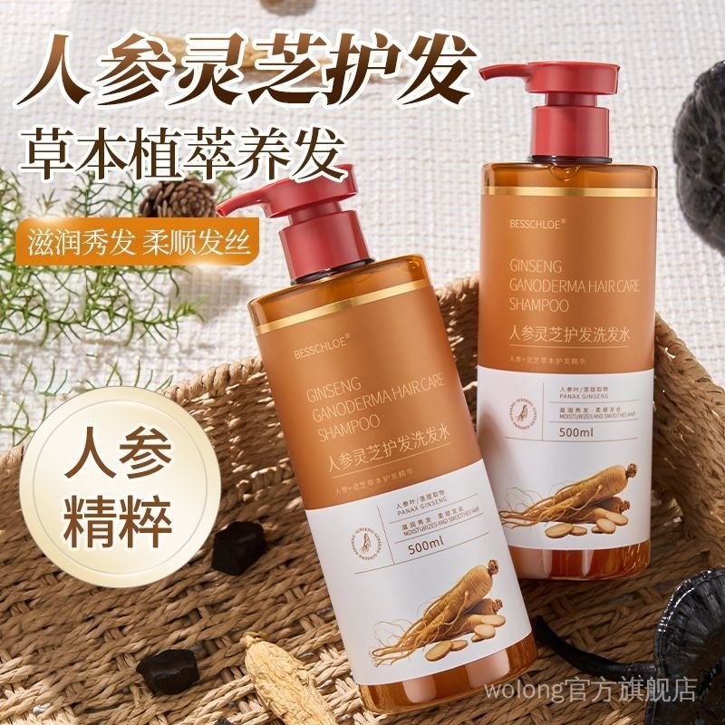 Anti-dandruff Solid Hair Herbal Ginseng Ganoderma Lucidum Shampoo Oil Control Anti-Dandruff Soft ...