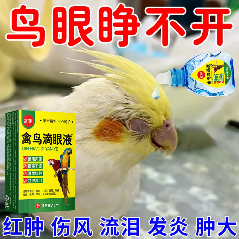 Xuanfeng Single Eye Injury Wind Eyes Tears Eyes Red Swollen Clothes ...