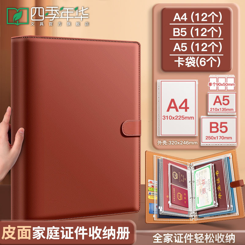 Thick Leather Family Document Storage Book Data Loose-leaf Document ...
