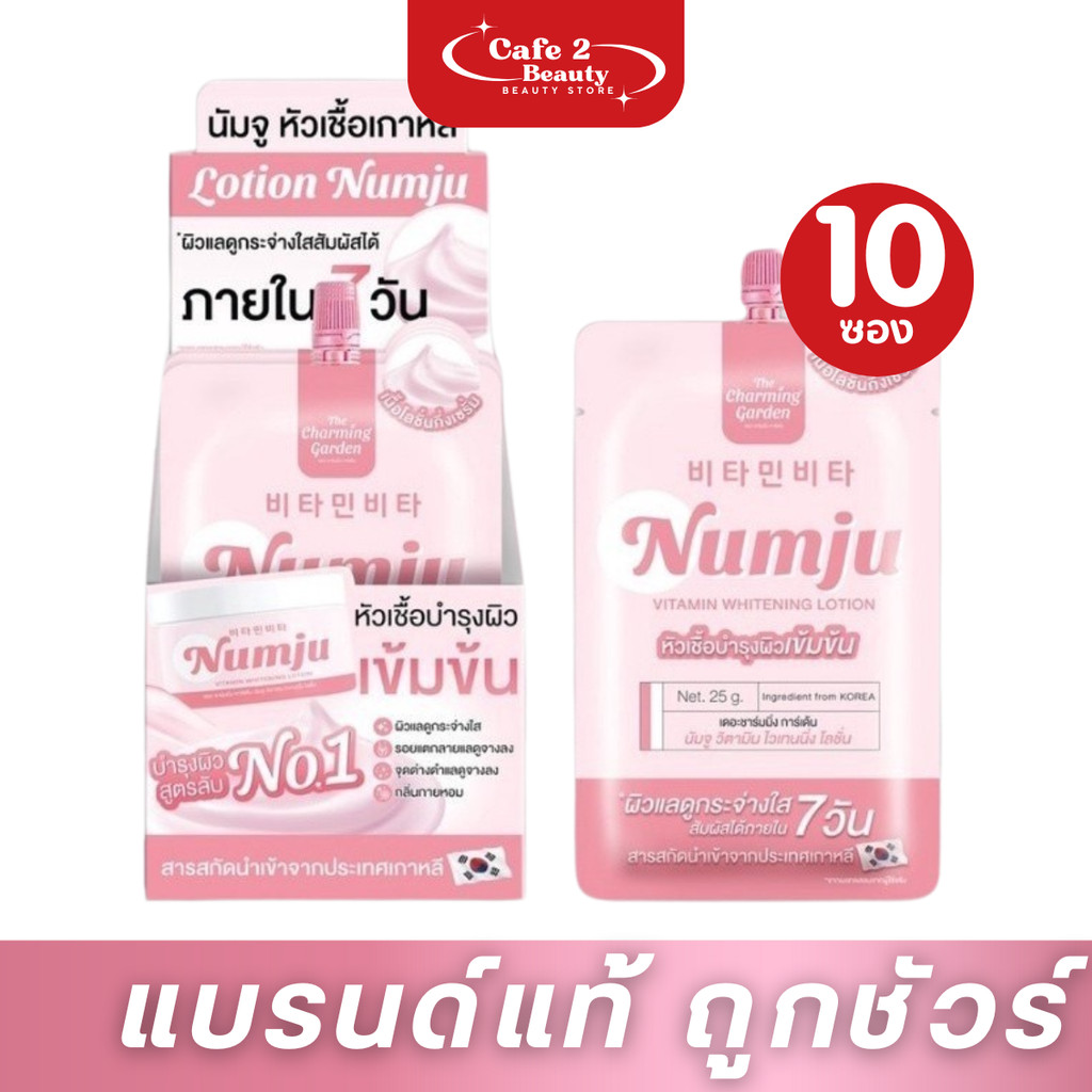 Namju Sachet Cream 10 Sachets (1 Box) Numju Lotion Vitamin Imported 25g ...