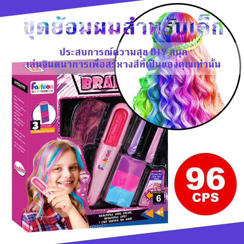 96PCS children's simulated hair dye stick set DIY hair dressing tools ...