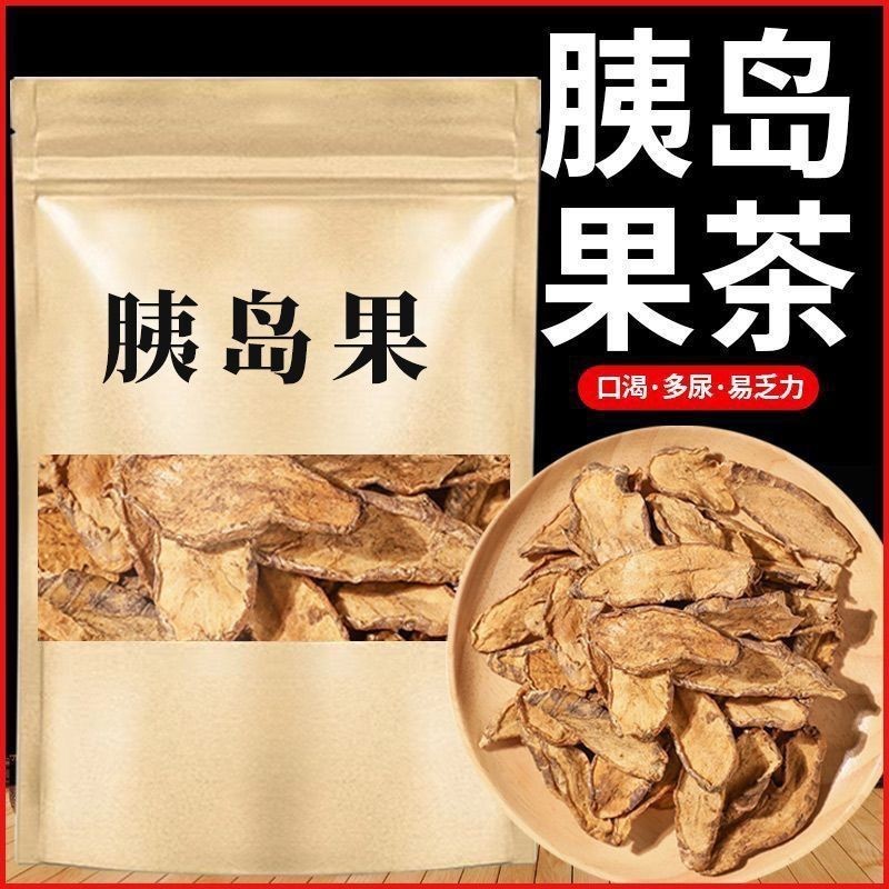 Authentic islet fruit is naturally dried and healt Genuine Pancreas ...