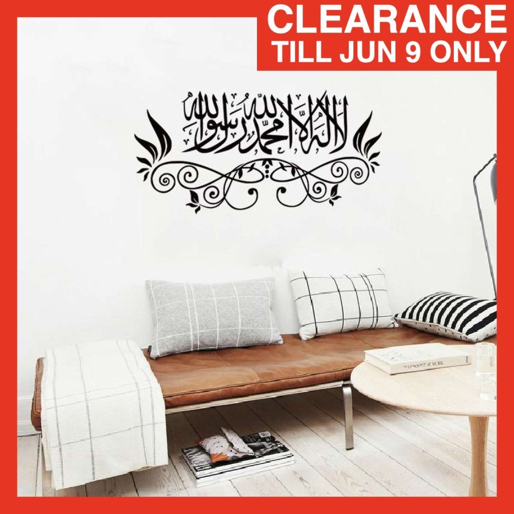 (READY STOCK) Syahadah Islam Wall Sticker Islamic Art Sticker Removable ...