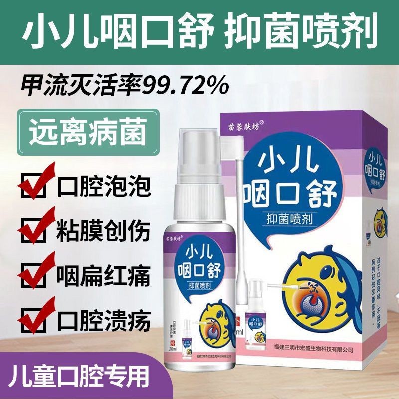 Strawberry flavored oral spray for children and babies, tons Strawberry ...