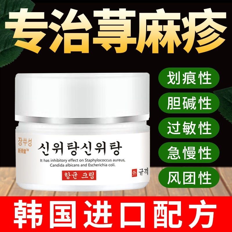 Treatment of urticaria, root , skin itching, allergy, Treatment Nettle ...