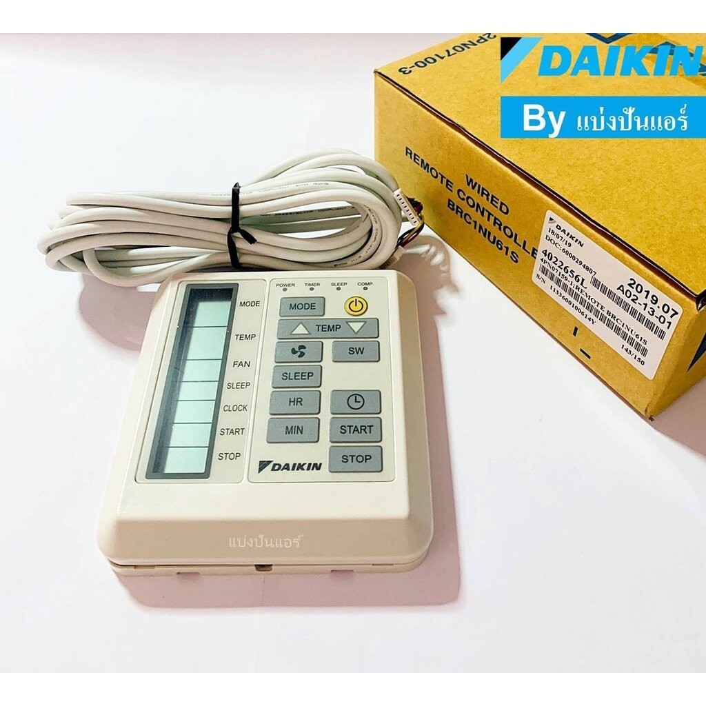 Daikin Air Conditioner Remote Control Hanging Under Ceiling Wired Part ...