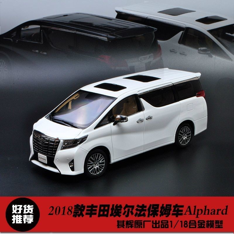 Kengfai KENGFAI 1: 18 Toyota Alpha ALPHARD Alpha MPV Business Vehicle ...