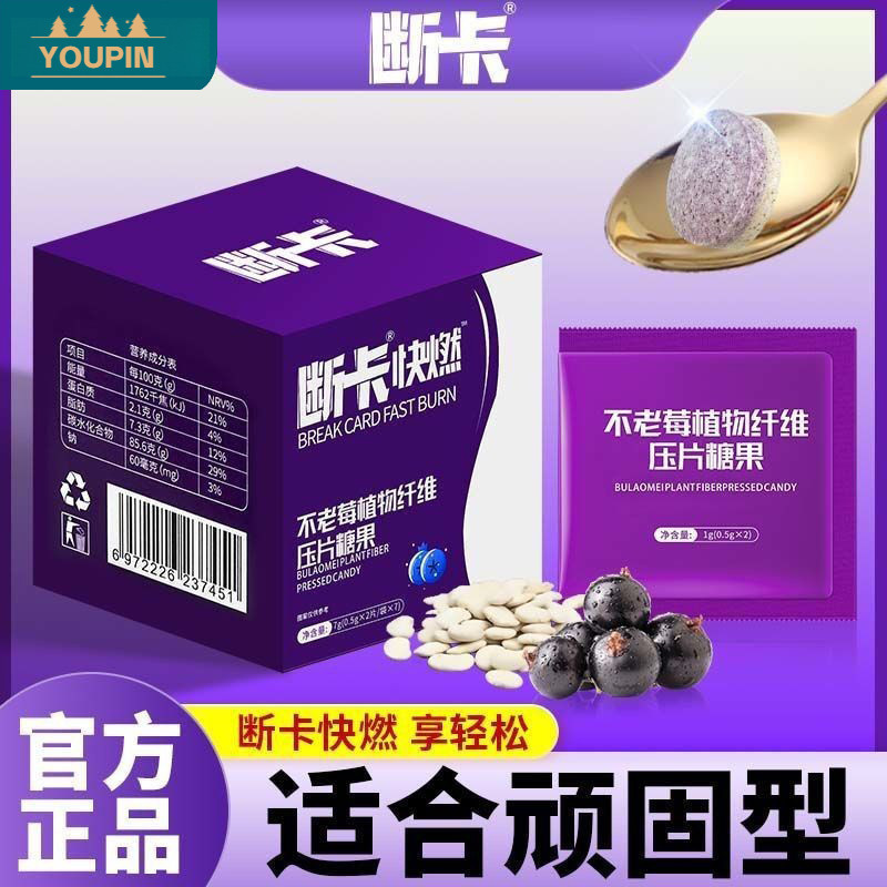 Broken card fast burning not old berry plant fiber press candy decisive ...