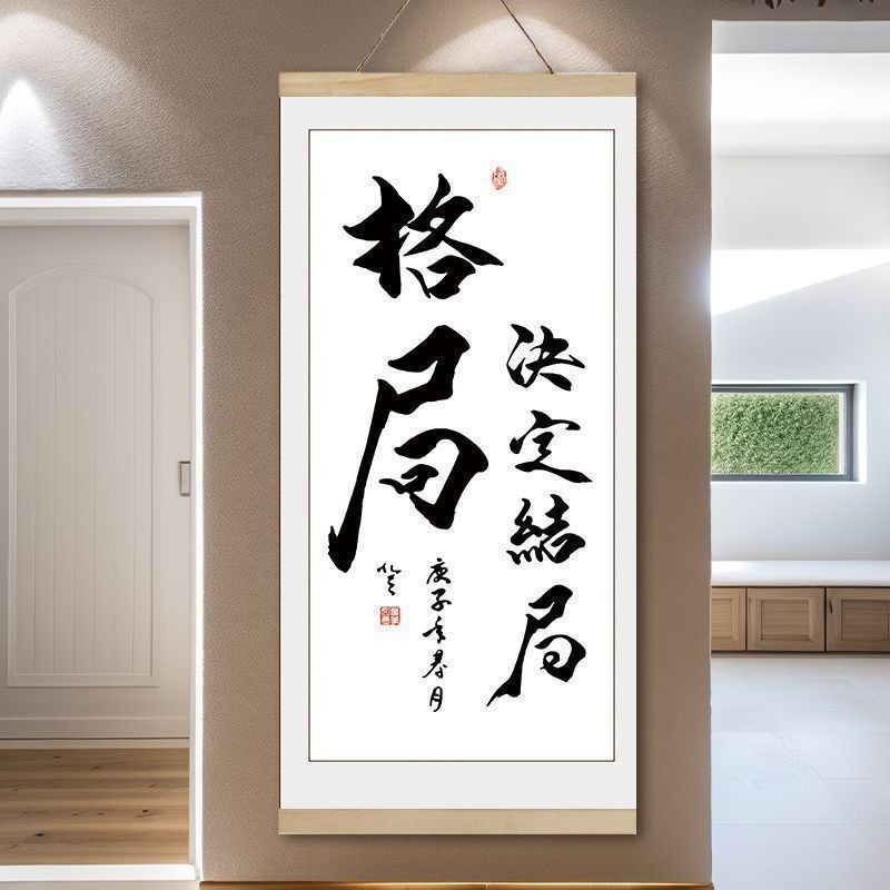 Bedroom Study Inspirational Slogan Solid Wood Hanging Scroll Pattern ...