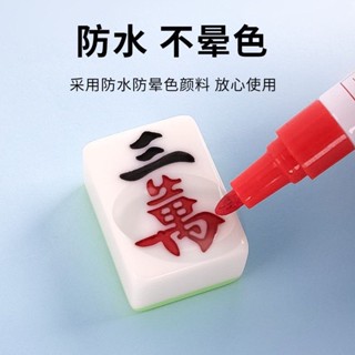 Mahjong Brand Touch-Up Paint Pen Mahjong Coloring Refurbishment Paint ...